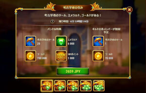 忘れられた宝庫/The Forgotten Treasury 7days | Hero Wars 攻略 Web Facebook