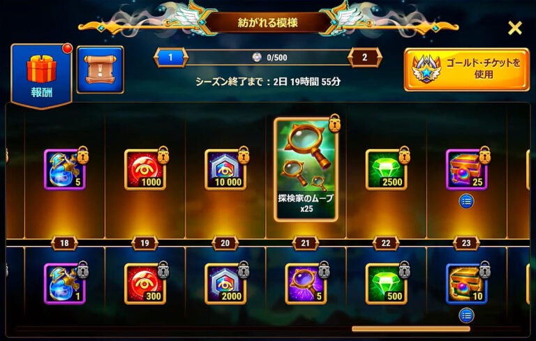 紡がれる模様/Weaving Patterns | Hero Wars 攻略 Web Facebook