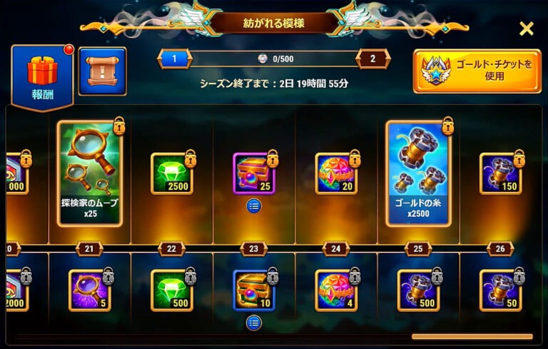 紡がれる模様/Weaving Patterns | Hero Wars 攻略 Web Facebook