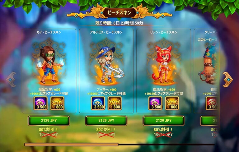 忘れられた宝庫/The Forgotten Treasury 7days | Hero Wars 攻略 Web Facebook