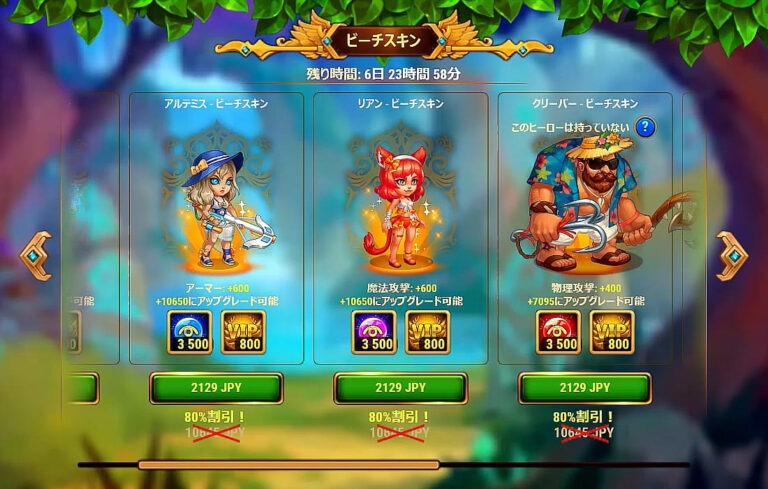 忘れられた宝庫/The Forgotten Treasury 7days | Hero Wars 攻略 Web Facebook