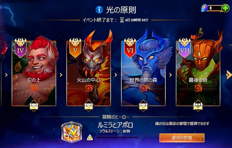 lumira event (12) | Hero Wars 攻略 Web Facebook