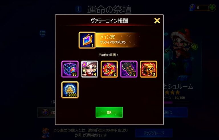 菌糸を広げる/Branching Mycelium 2026/05/07 7days | Hero Wars 攻略 Web Facebook